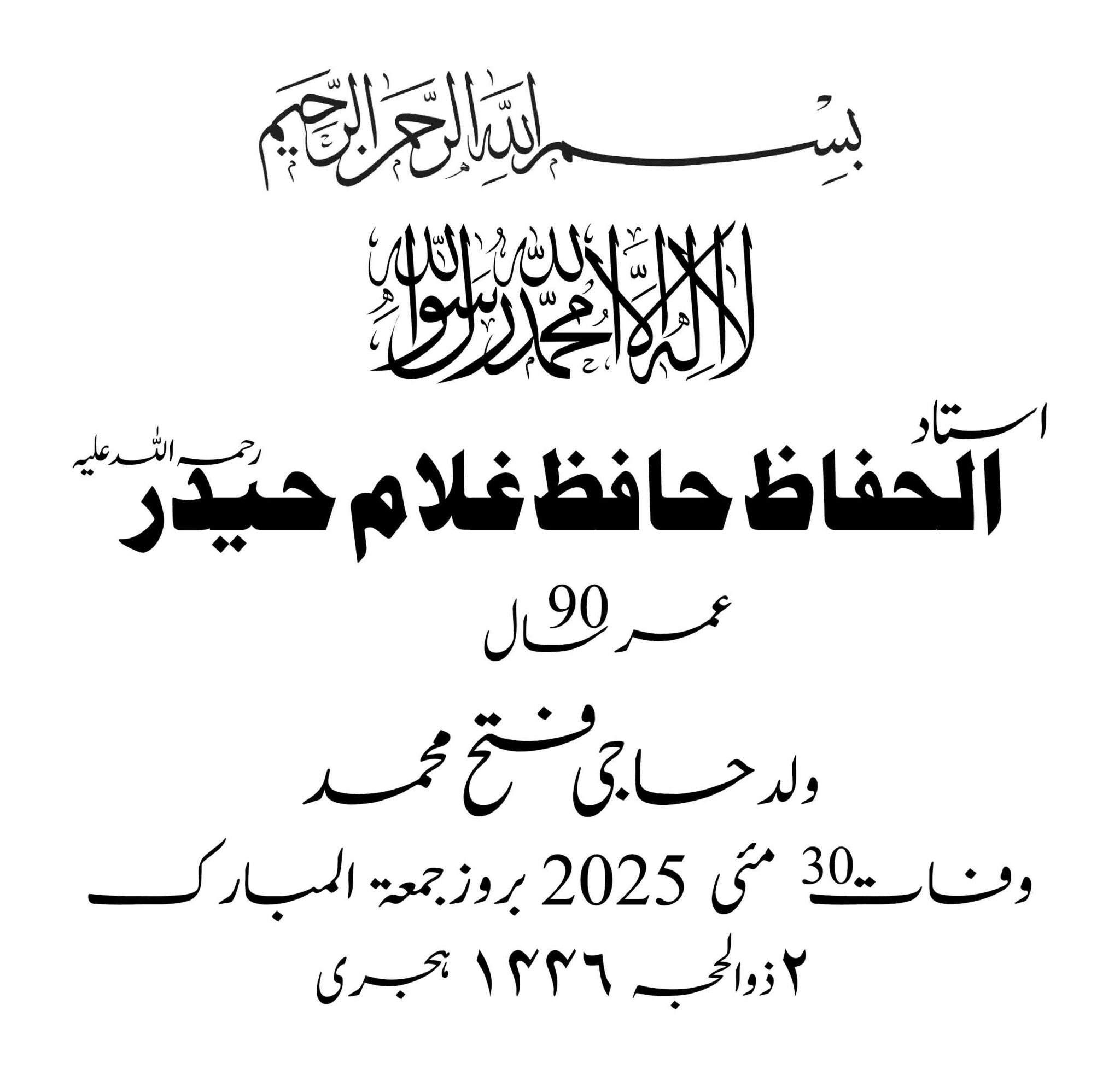 Udhar Band Hai Poster in Urdu PSD Template